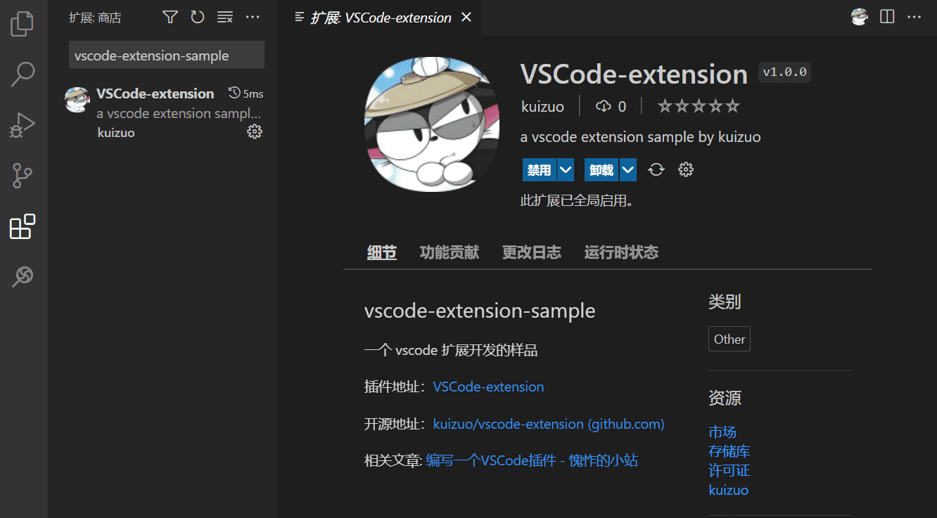 写一个 VSCode 扩展 | Piemon的小站